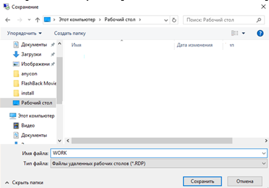 Подключение к удаленному рабочему столу Windows 10 Help Lama